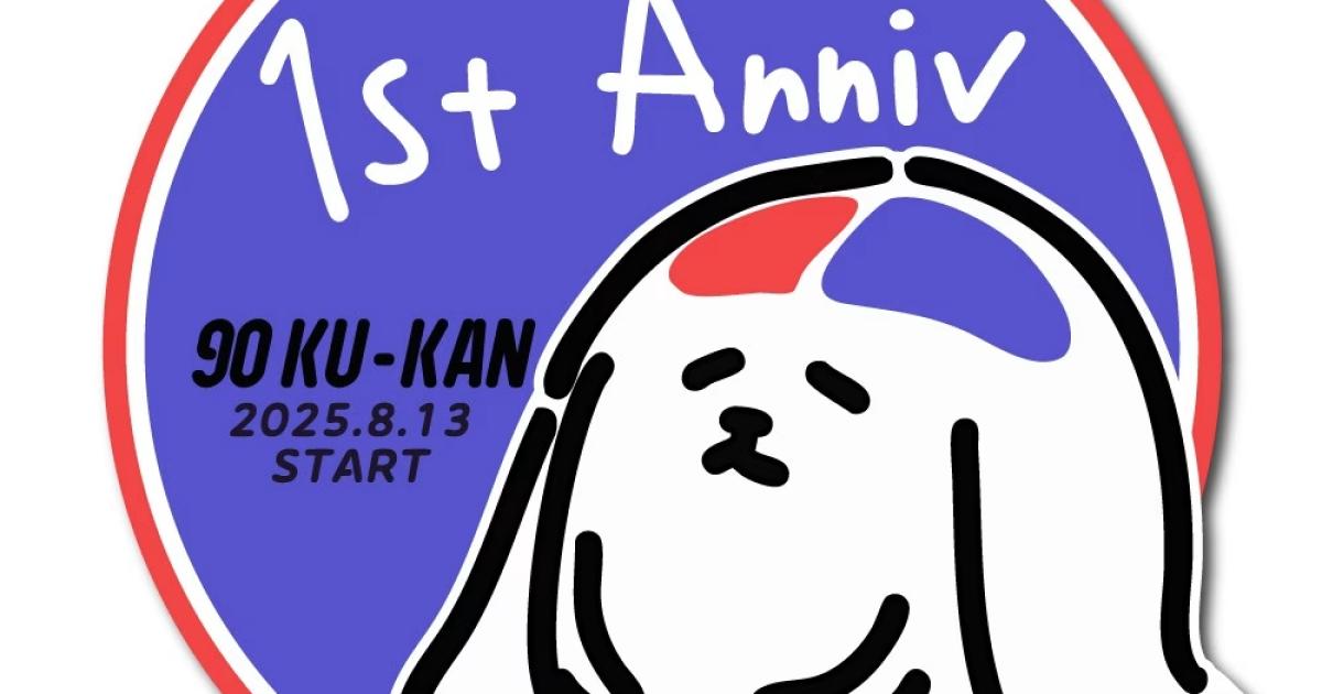 リリース記念 限定ステッキー | 90KU-KAN