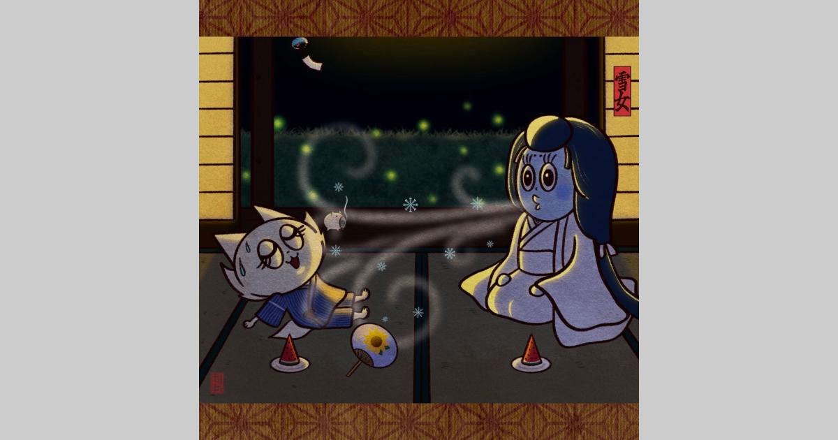 雪女で涼むかまちょ ｜ 90KU-KAN